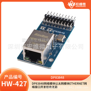 DP83848网络模块以太网模块ethernet网络接口开发板收发器-阿里巴巴