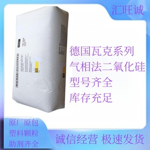 瓦克气相法二氧化硅白炭黑HDK H2000超低增稠触变疏水气硅-阿里巴巴