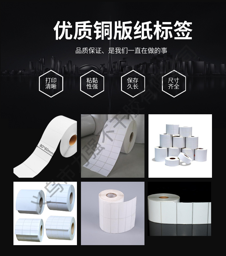 三防热敏不干胶标签纸100*80 40 30 20 50 60 70 90 条码打印贴纸-阿里巴巴