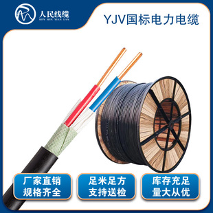 zc-yjv2芯4平方线缆铜芯电线yjv电缆线国标铜芯yjv电缆线yjv2芯线-阿里巴巴