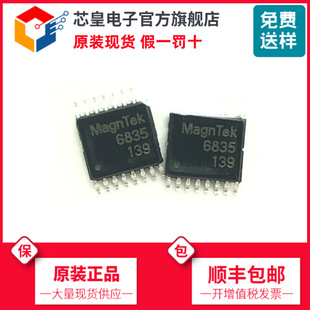 MT6835GT 丝印6835贴片TSSOP16 磁编码器芯片原装现货电子元件-阿里巴巴