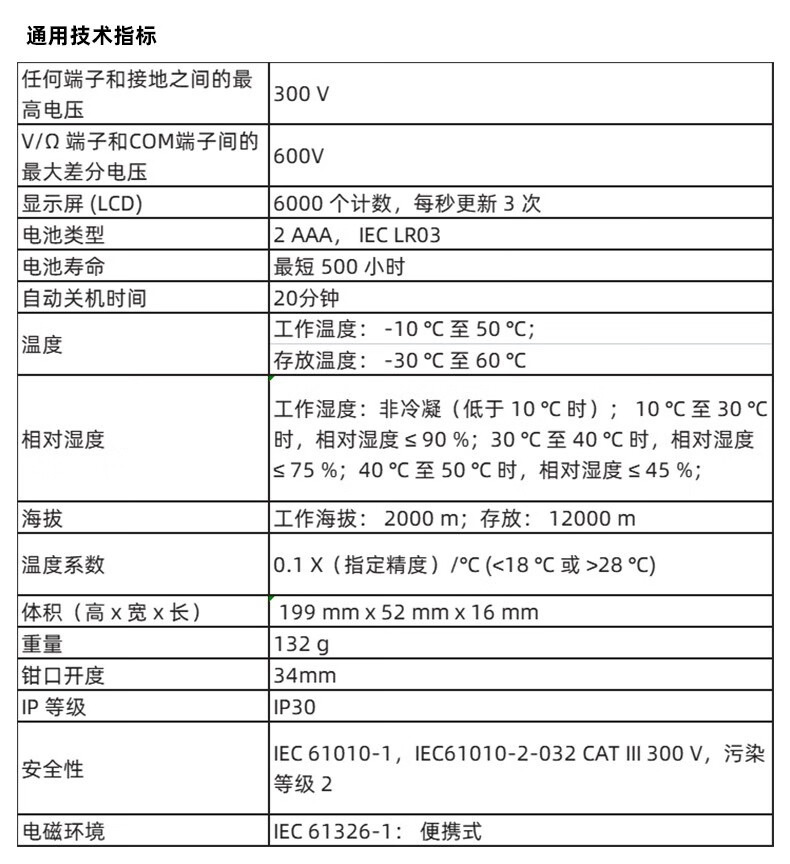 新款钳形表福禄克FLUKE 301A钳型表301B钳形万用表301C轻薄301A+-阿里巴巴