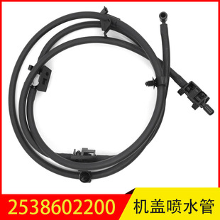 2538602200 适用于奔驰W253 GLC前挡风玻璃机盖喷水管喷水嘴-阿里巴巴