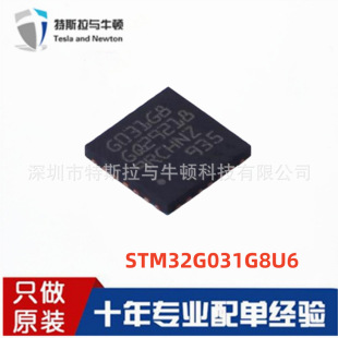 STM32G031G8U6 STM32G031K8U6 STM32G031F8P6 STM32G031F6P6 芯片-阿里巴巴