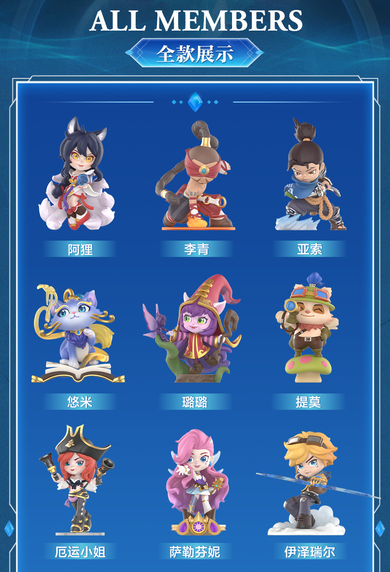 POPMART泡泡玛特 英雄联盟经典人物系列手办盲盒潮流玩具创意礼物-阿里巴巴