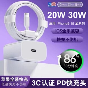 适用于iphone14充电头苹果平板ipad快充头快充线 手机20WPD充电器-阿里巴巴