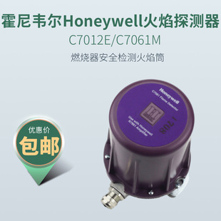 霍尼韦尔C7012E 1112 1120 C7061M1016 C7961E1014火焰探测器-阿里巴巴