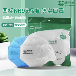 保卫康9600防尘口罩 KN90防工业粉尘喷漆煤矿防雾霾 kn95折叠口罩-阿里巴巴