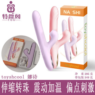 toyshcool娜诗伸缩转珠加温震动棒舌舔吮吸可选女用自慰器成人情-阿里巴巴
