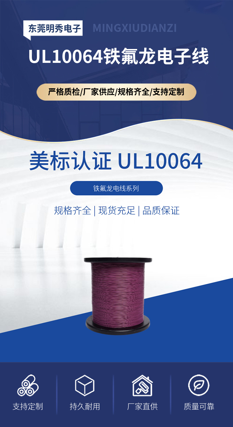 明秀定制美标UL10064铁氟龙高温线34AWG电子线镀锡铜刺破式端子线-阿里巴巴