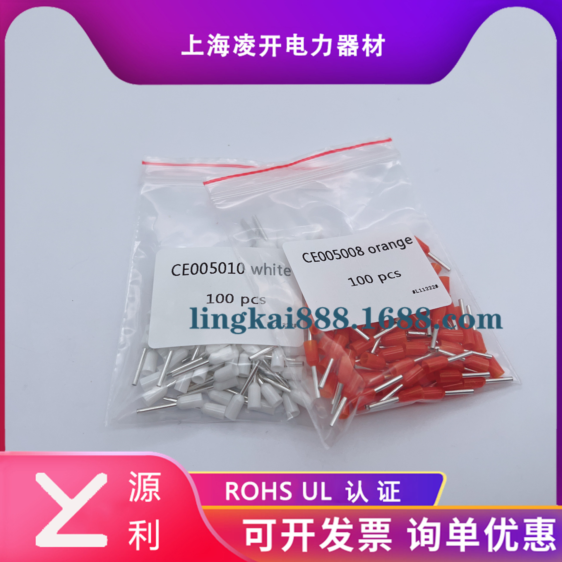 苏州源利GTVE05008/10欧式管型针式端子尼龙护套CE05006桔/白0508-阿里巴巴