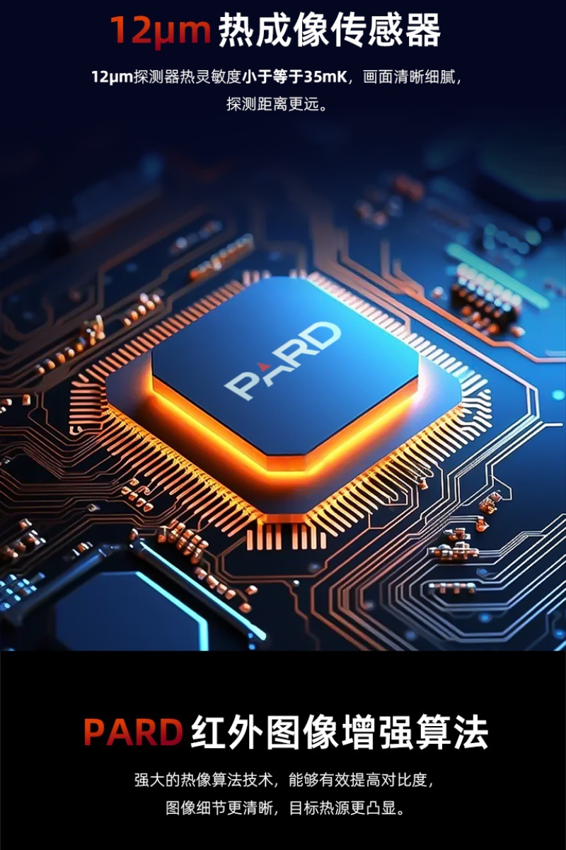 普雷德新款SA31-35LRF热成像夜视仪红外热像仪高清热成相激光测距-阿里巴巴