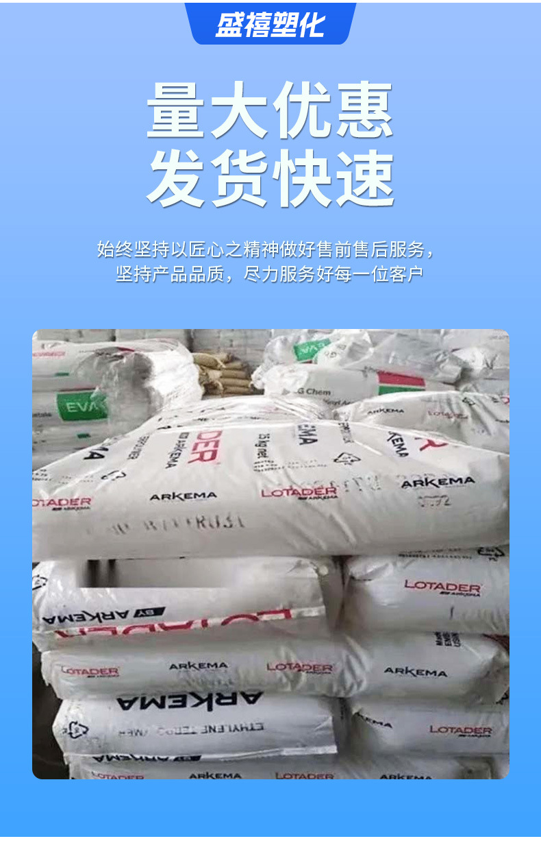 EMA法国阿科玛AX8900增韧剂相容剂塑料改性EVA乙烯甲基丙烯酸酯-阿里巴巴