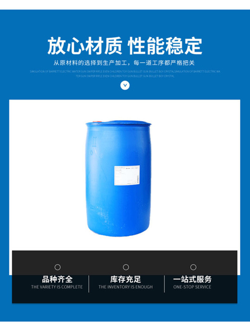 PVC润滑剂230KG工业非离子表面活性剂Pluriol E 400色母粒添加剂-阿里巴巴