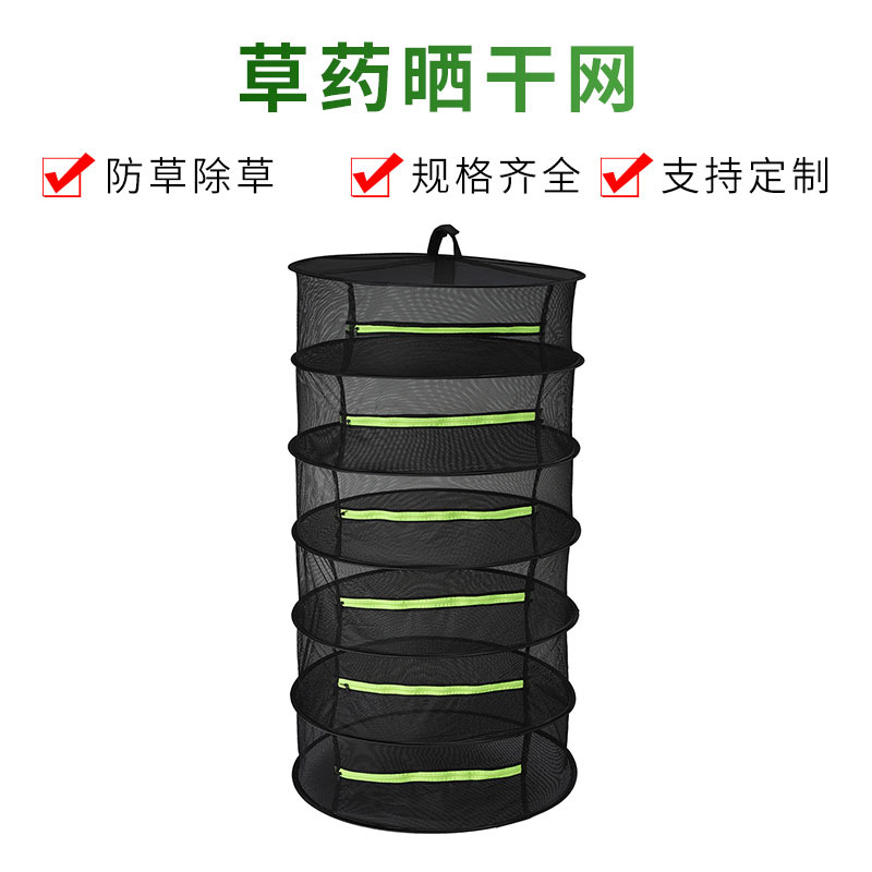 Herbal drying net hanging plant drying net drying net Farm plant fruit ...