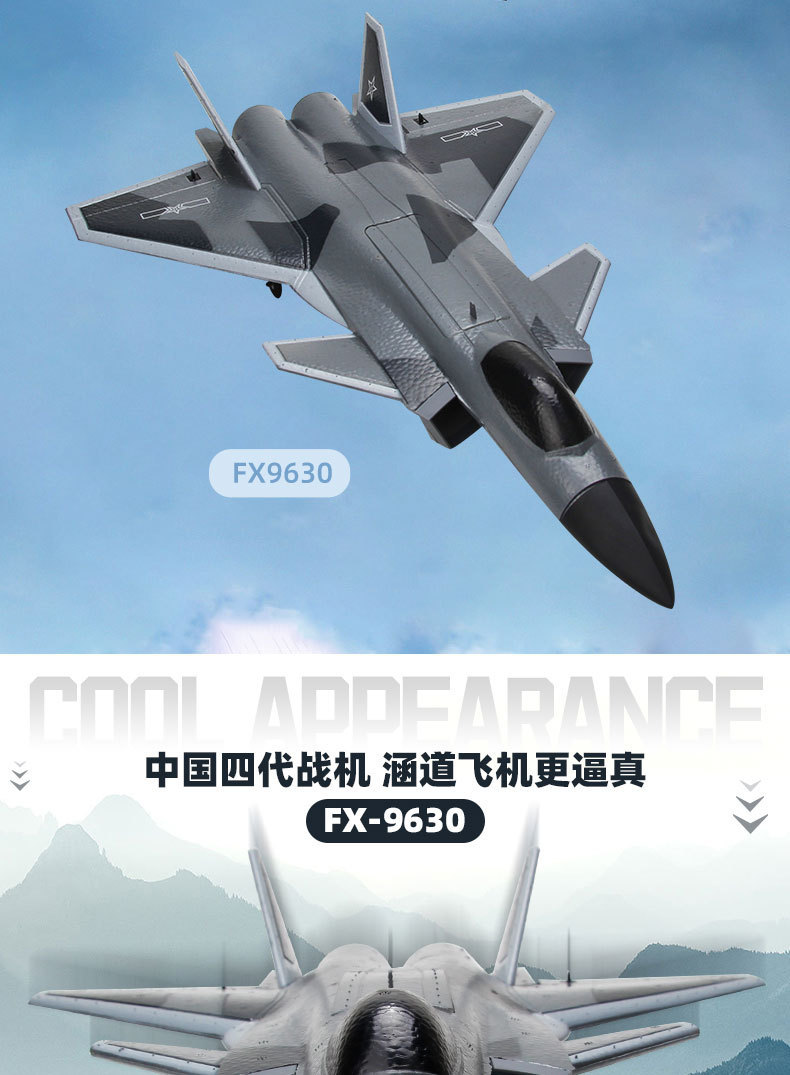 跨境新品FX9630四通道歼20遥控飞机涵道固定翼航模飞机J20战斗机-阿里巴巴