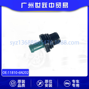 11810-6N202废气单向阀风机控制阀适用于雷诺 日产奇骏 天籁汽配-阿里巴巴