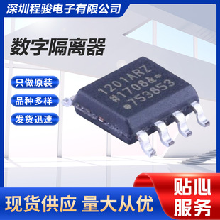 ADUM1201ARZ-RL7 SOIC-8 2.7V-5.5V 集成电路 数字隔离器-阿里巴巴