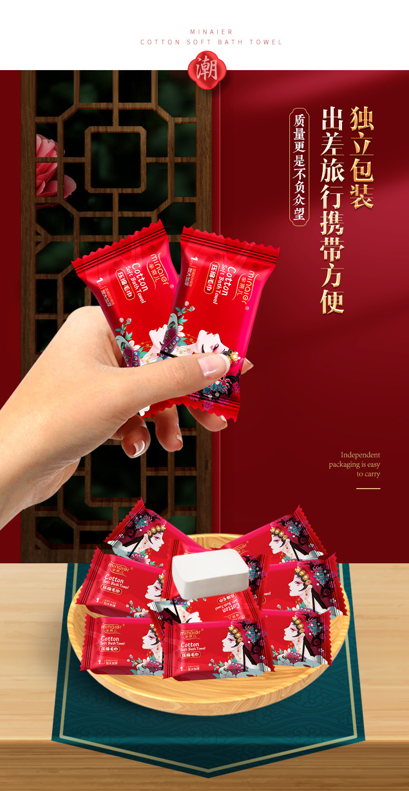 MINAIER/芈奈儿国潮风压缩毛巾加大加厚差旅行便携式洗脸巾毛巾-阿里巴巴