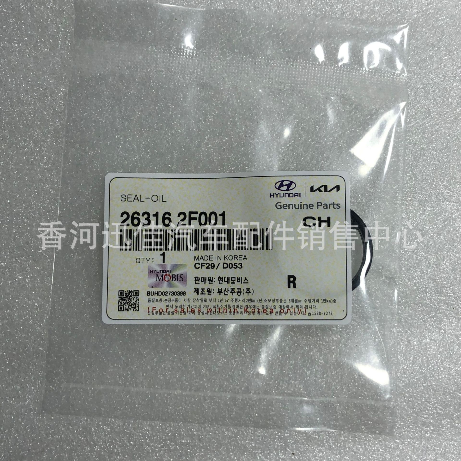 263162F001 263172F001适用于现代油封26316-2F001 26317-2F001-阿里巴巴