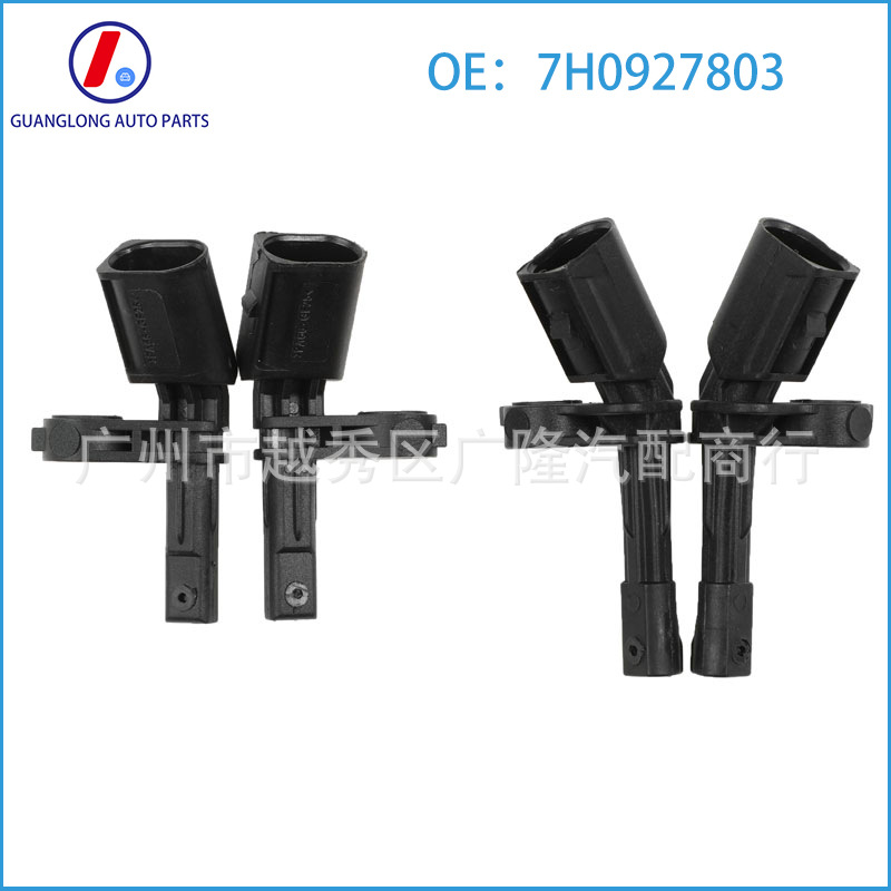 适用大众ABS传感器 1K0927807 1K0927808 7H0927803 7H0927804-阿里巴巴