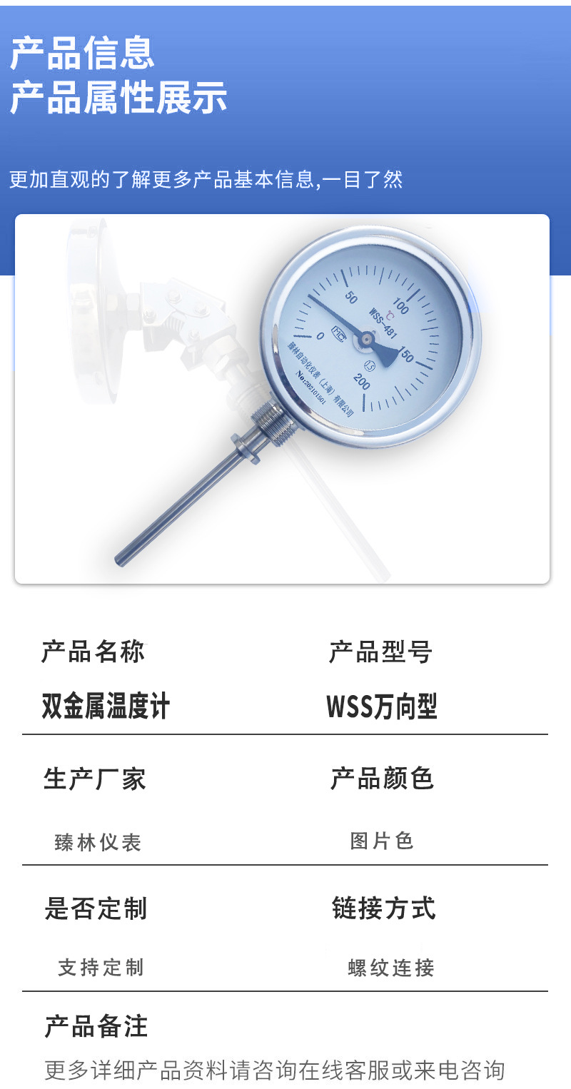 WSS-481精工制作WSS-581不锈钢温度计 指针式万向型双金属温度计-阿里巴巴