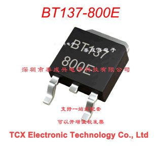 BT137S-800E足电流 双向可控硅8A800V 大芯片BT137贴片TO-252-阿里巴巴