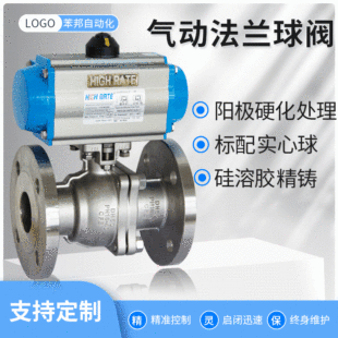 气动法兰球阀Q64F高平台不锈钢304切断阀O型软密封法兰气动球阀-阿里巴巴