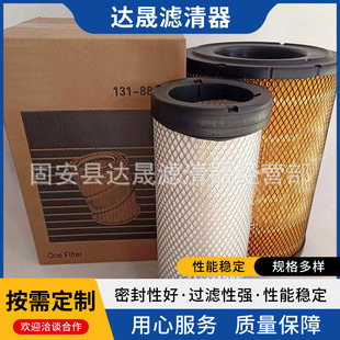 供应131-8822 工程机械挖掘机空气滤芯131-8821空气滤清器-阿里巴巴