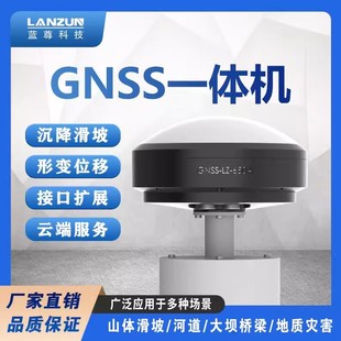 gnss接收机沉降监测一体机GNSS位移监测站北斗监测仪大坝煤矿边坡-阿里巴巴