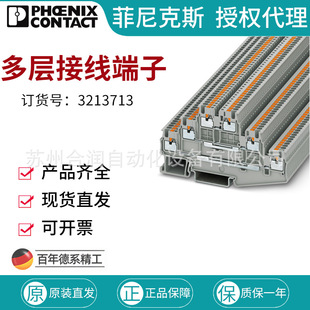 菲尼克斯 直插式连接灰色多层接线端子 - PT 1,5/S-3L - 3213713-阿里巴巴