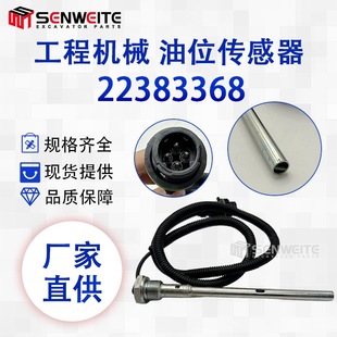 挖掘机配件 22383368 适用于VOE240 290机油油位传感器21391695-阿里巴巴
