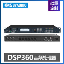 恩平市赛扬音响器材厂_阿里巴巴旺铺