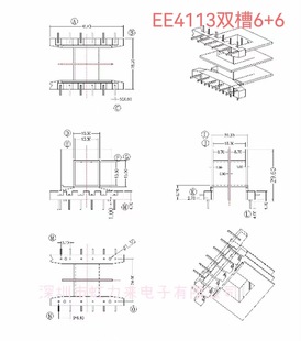 骨架 EE40双槽6+6 七字脚 L脚 EE40 EI40 EE41 EI41-阿里巴巴