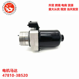 汽车适用于现代IX35索兰托四驱耦合器电机马达 47810-3B520 47810-阿里巴巴
