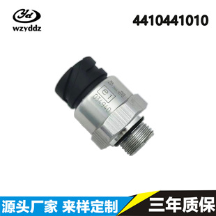 4410441010 气压传感器 适用于DAF 厂家批发直供-阿里巴巴