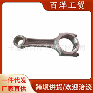 适用于康明斯B3.3柴油发动机连杆4944475 4993829 4992924-阿里巴巴