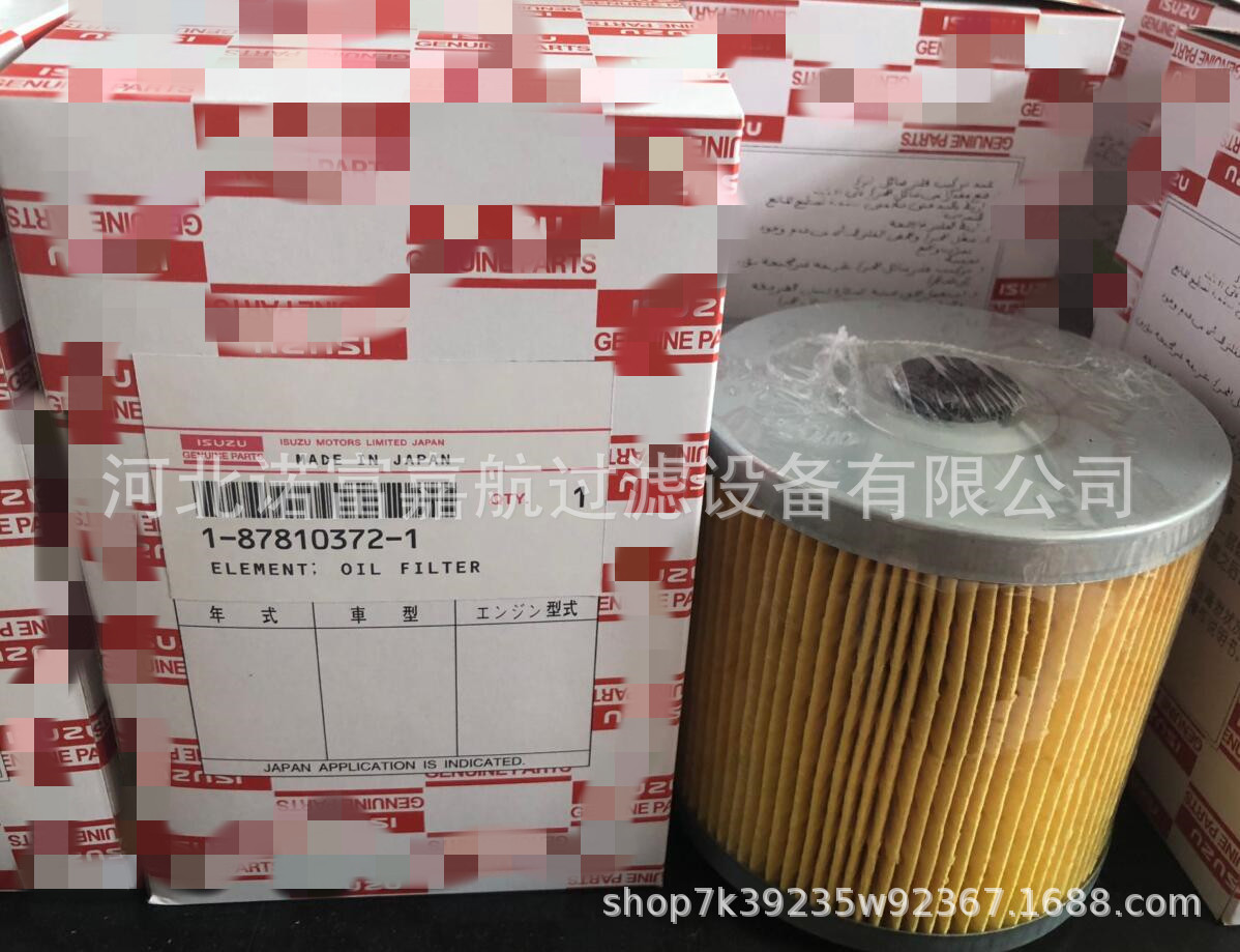 滤芯厂家供应1-87810075-2机油滤芯 有现货-阿里巴巴