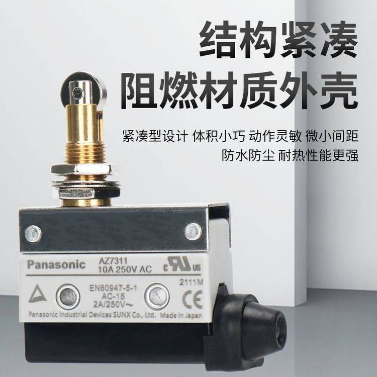 原装松下行程开关AZ7311 AZ7312 AZ-7310 7141 7121微动限位开关-阿里巴巴