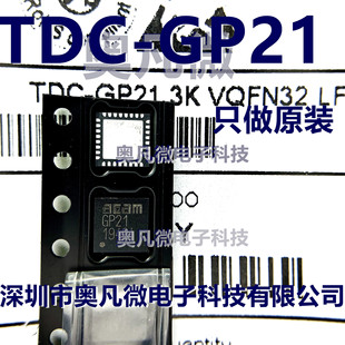 全新TDC-GP21 QFN32 流量传感芯片主营AMS系列GP22 GPX2现货-阿里巴巴