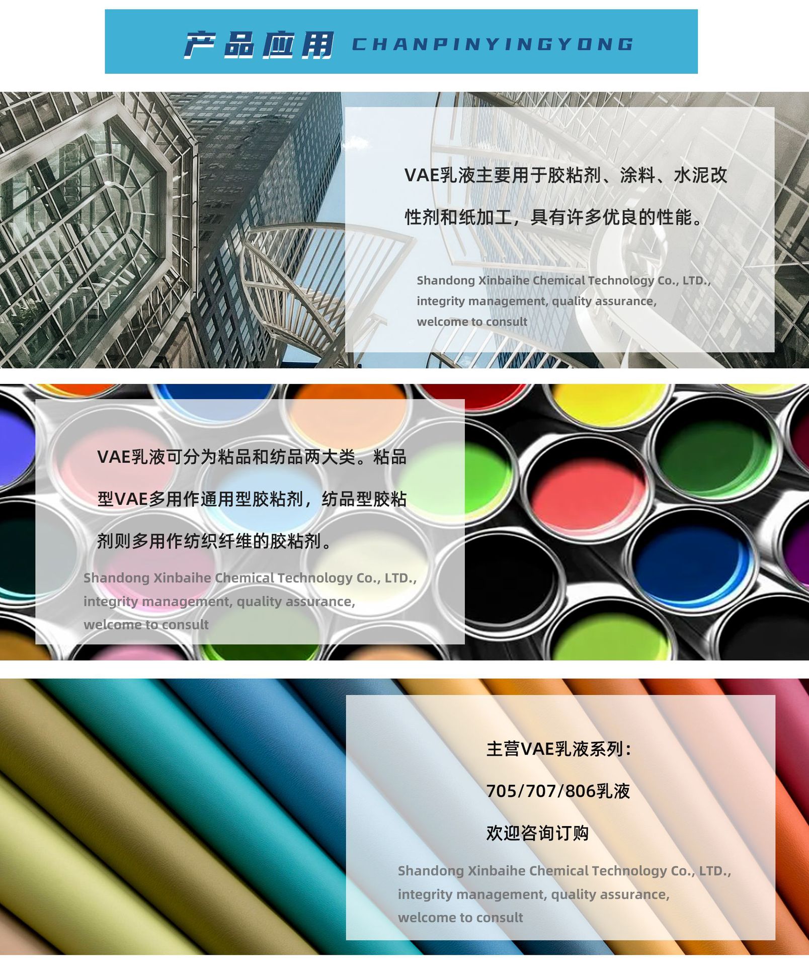 现货供应VAE乳液BJ-707乳液建筑地坪用乳液防水乳液VAE-707乳液-阿里巴巴