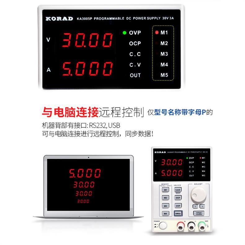 KORAD KD3005D直流稳压电源可编程30V5A 四位显示 维修-阿里巴巴