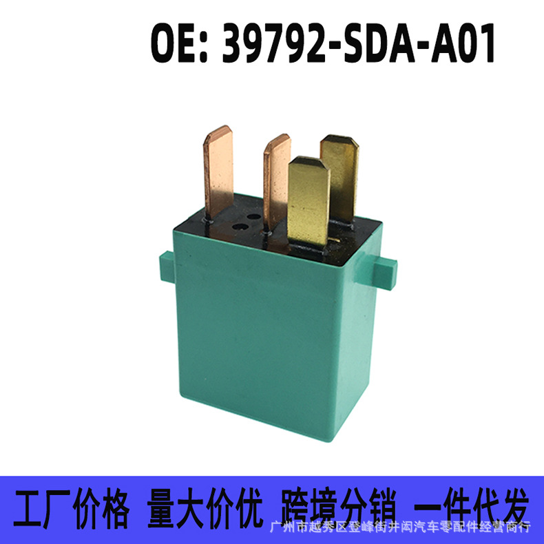 39792-SDA-A01适用本田雅阁思域CRV奥德赛讴歌锋范电源继电器总成-阿里巴巴