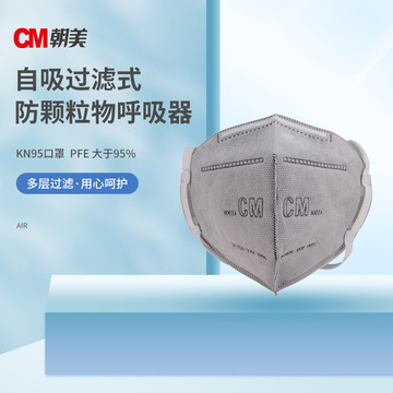 朝美口罩6002A-2 kn95打磨电焊工业 折叠活性炭防尘口罩 灰色-阿里巴巴