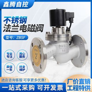 304法兰蒸汽电磁阀ZBSF-16P 304活塞式法兰高温常闭式电磁阀-阿里巴巴