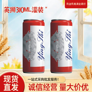 源头厂家直发英狮310ml易拉罐24瓶整箱 酒吧夜场KTV低度畅饮啤酒-阿里巴巴