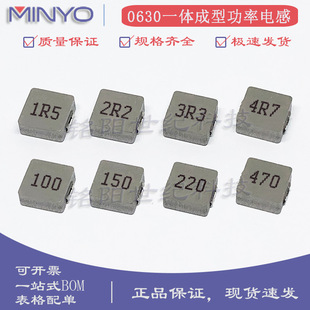 0630 7*7*3一体成型贴片功率电感 1UH/2.2/4.7/10/15/22/33/47UH-阿里巴巴