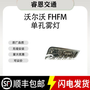 适用于沃尔沃卡车FH12FM12FH13FM440 21297909 21297911雾灯-阿里巴巴