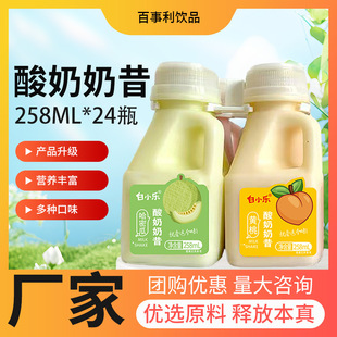 258ml小方桶酸奶奶昔四种口味草莓葡萄哈密瓜黄桃味酸奶饮品批发-阿里巴巴