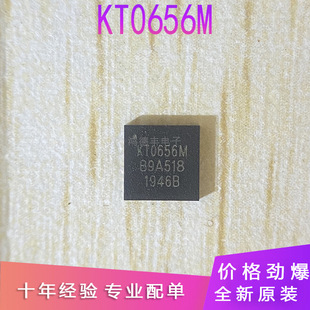 KT0656M KT0656M+KT0646M QFN-32 麦克风无线发射接收IC-阿里巴巴
